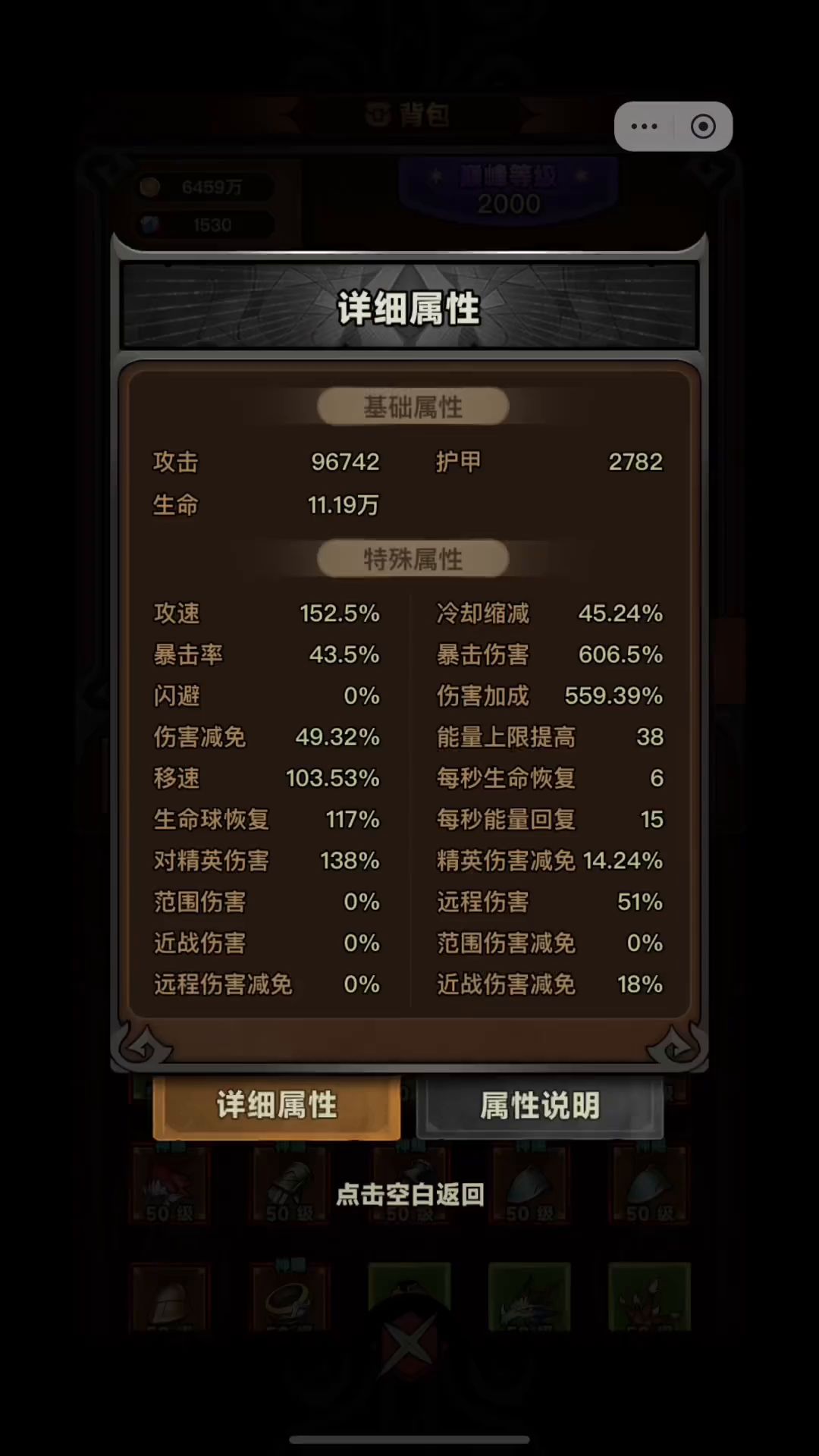 德鲁伊速刷攻略来咯~ 迷雾大陆攻略 Taptap 迷雾大陆论坛